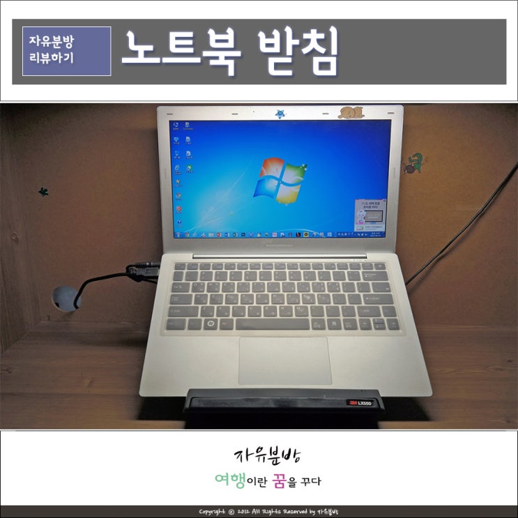 노트북 받침대, 거치대 후기 - 3m lx550 : 네이버 블로그
