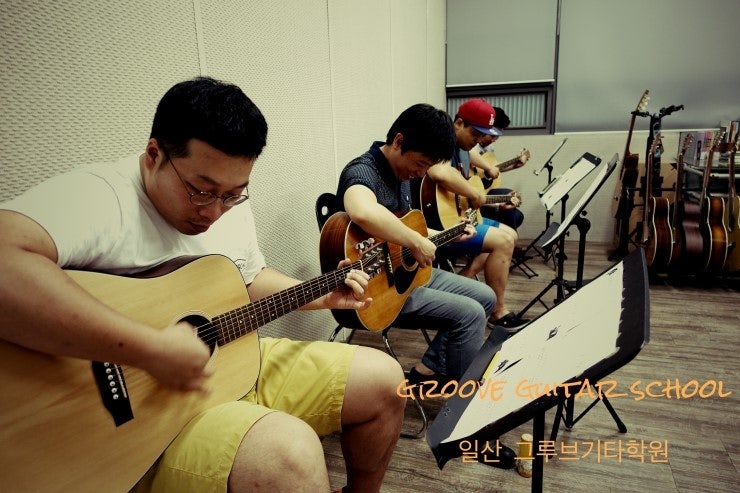 일산 그루브기타학원 단체 취미 기타 레슨반 매월 24번째 목요일 무료반 오픈 네이버 블로그