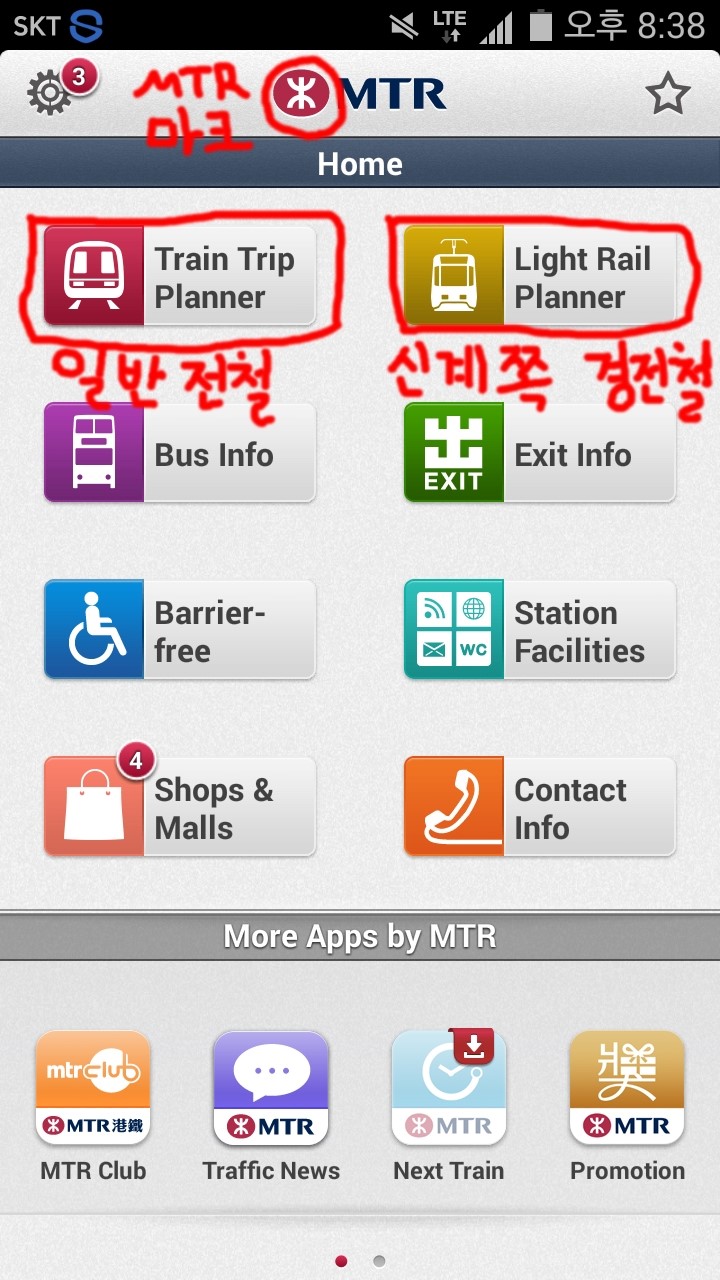 홍콩지하철(MTR)어플사용법/MTR타고 뚱청역에서 쿼리베이역까지~ (홍콩자유여행 1일차) : 네이버 블로그