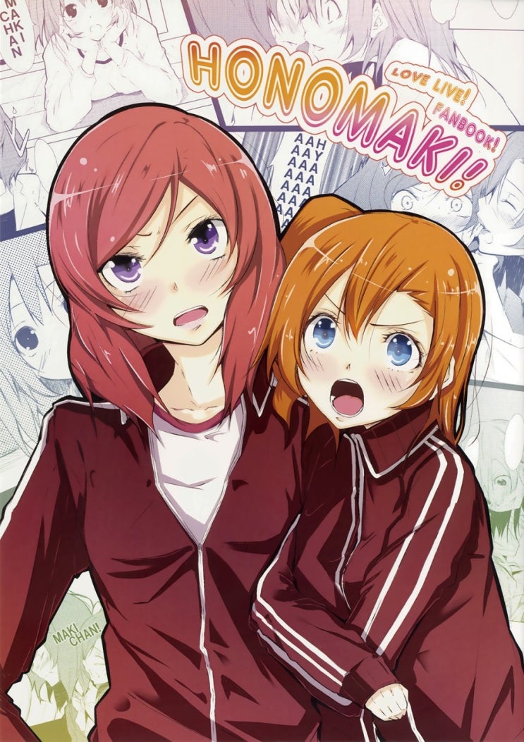 [러브라이브동인지] HONO ★ MAKI : 네이버 블로그