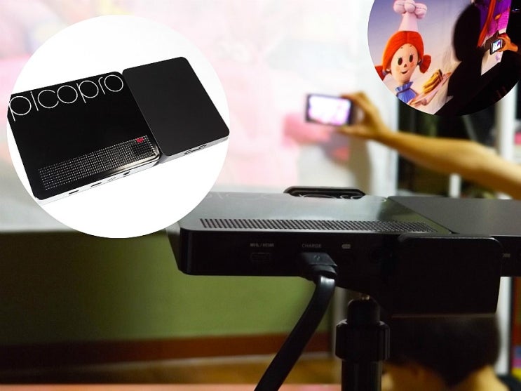 손바닥만한 것에서 나오는 재밌고 즐거운 미래 !! 미니빔 "PICO PRO" : 네이버 블로그