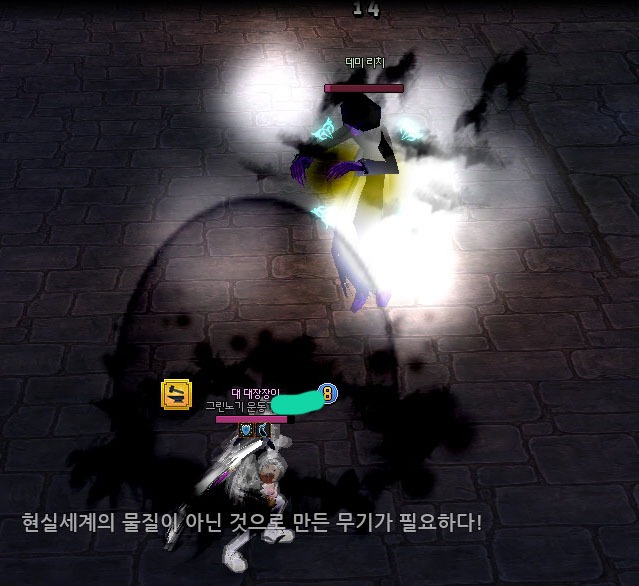 [마비노기] 페카던전 고스트소드 없이 마스터리치공략법 네이버 블로그