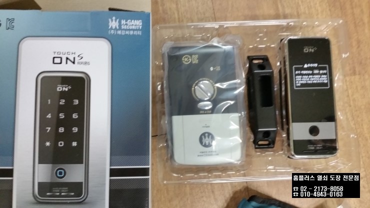 마장동 열쇠 저렴한도어락열쇠설치 성동구 마장동 사무실 나무문 혜강 터치온s 설치 후기 네이버 블로그