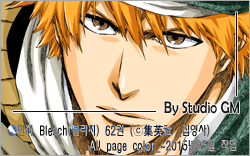 [일본] 블리치 62권 채색-모바일 : 네이버 블로그