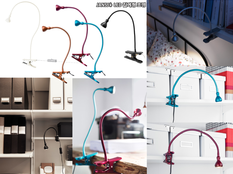 이케아 JANSJO 얀셰 시리즈 / LED집게형조명 / 플로어스탠드 / 독서등 / USB LED등 / LED 작업등 / 조명 ...
