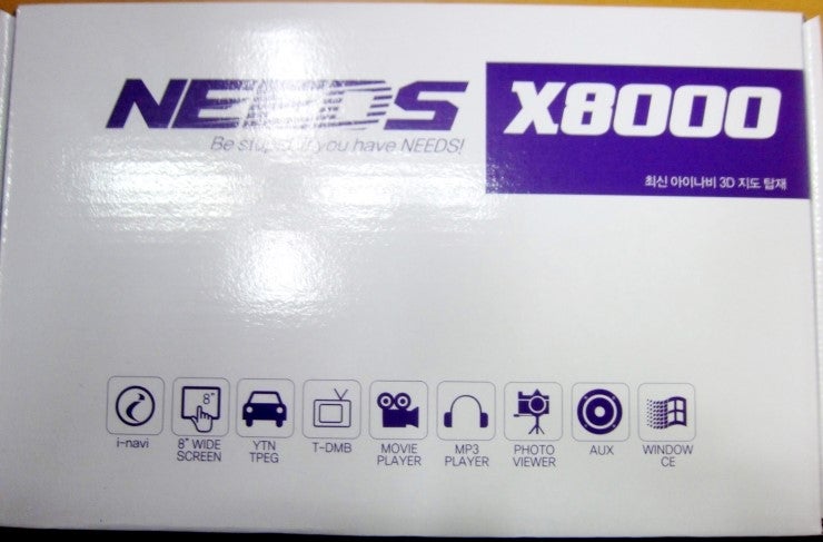 풍배 NEEDS X8000 네비게이션 신제품출시 8인치 아이나비 3D맵 탑재 평생무료! : 네이버 블로그