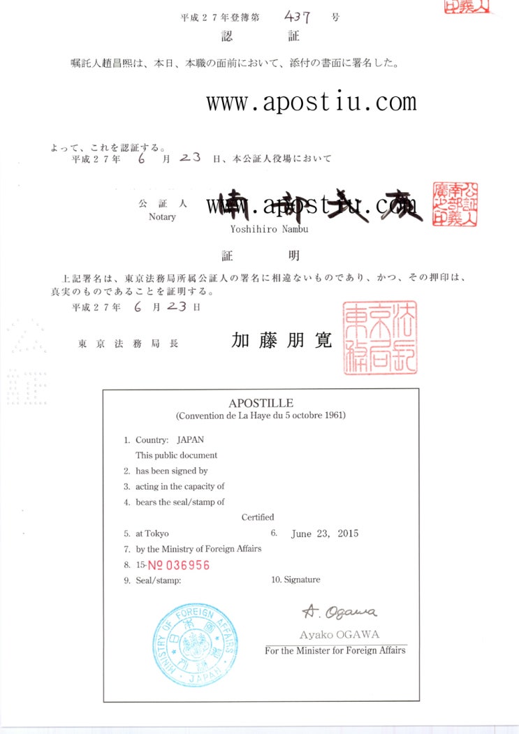 일본아포스티유(apostille) 2박3일만에 빨리받는 방법 안내문 : 네이버 블로그