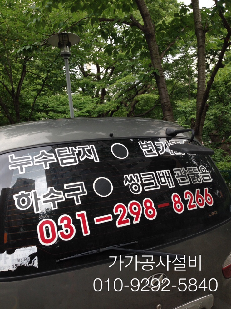 수원시 권선구 곡반정동 권선동 인계동 변기교체 변기설치 양변기교체 변기막힘 막힌변기 싱크대막힘 권선동설비 곡반정동설비 인계동설비