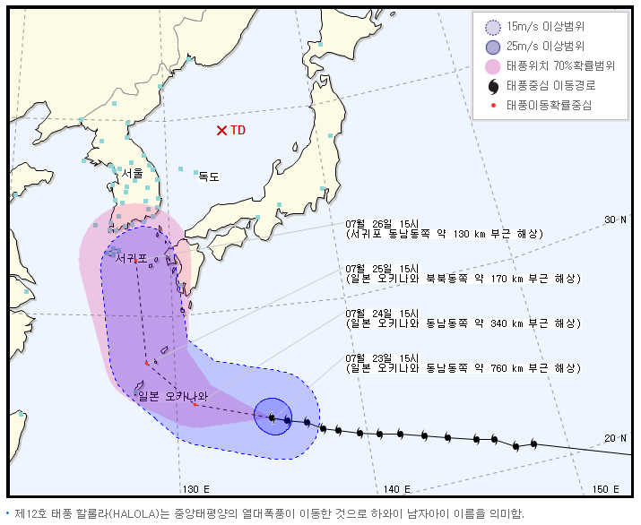 2015.7.23 12호 태풍 할롤라 Holola 및 13호 태풍 사우델로르 Soudelor 예상 경로 및 날씨 : 네이버 블로그