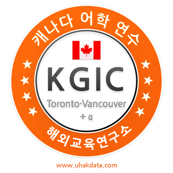 KGIC (King George Internaional College) in Vancouver / Toronto ...