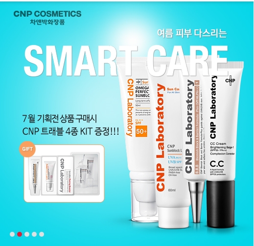 [CNP차앤박]여름 피부 다스리는 SMART CARE : 네이버 블로그