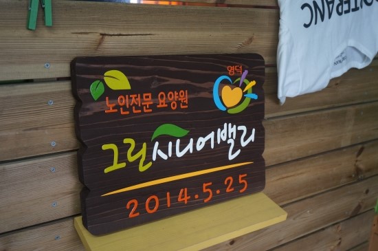 나무간판나무간판제작나무현판우드사인원목 간판나무표찰예쁜나무간판예쁜간판나무간판제작나무간판가격나무문패예쁜간판디자인