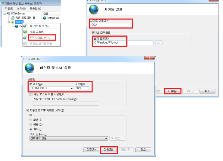 Win문제 2~9 Iis Ftpserver Setting 네트워크관리사 2급 실기문제 기출 해설 네이버 블로그