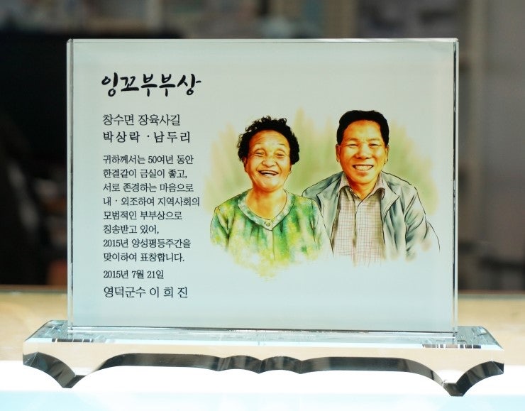 감사패문구모음 부모님감사패 퇴직감사패 예쁜감사패 공로패 감사패제작 크리스탈감사패 교회감사패 정년퇴임감사패 환갑감사패 위촉패제작