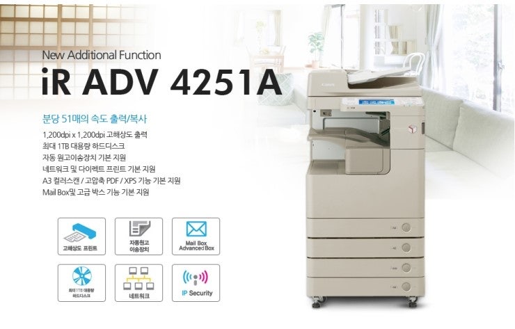 IR ADV 4235, IR ADV 4245, IR ADV 4251 창원 마산 김해 진영 진해 함안 (-인터넷 최저가 캐논 ...