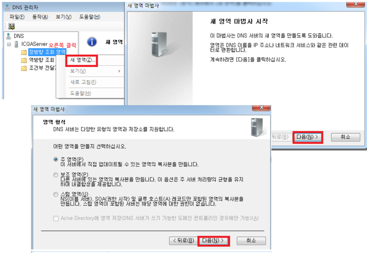 Win문제 2~9 Dns Setting 네트워크관리사 2급 실기문제 기출 해설 네이버 블로그