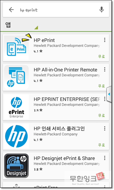 모바일 HP eprint 앱을 이용한 핸드폰인쇄 방법입니다. : 네이버 블로그