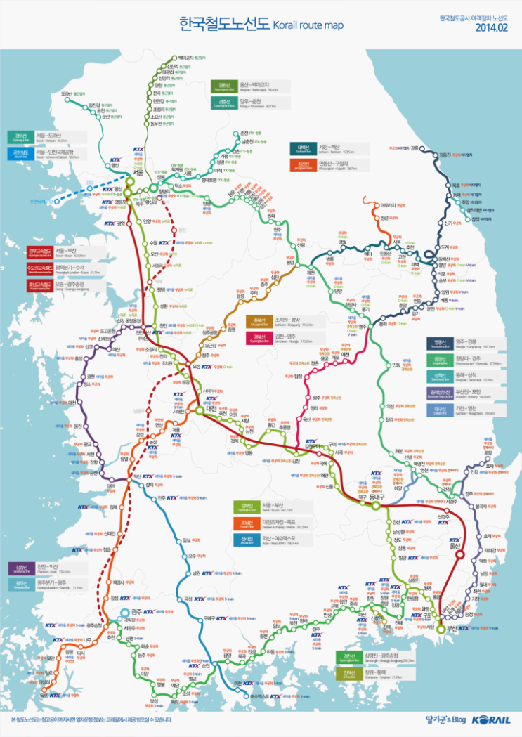 KTX 지도, 한국철도 지도, 기차여행 지도 : 네이버 블로그