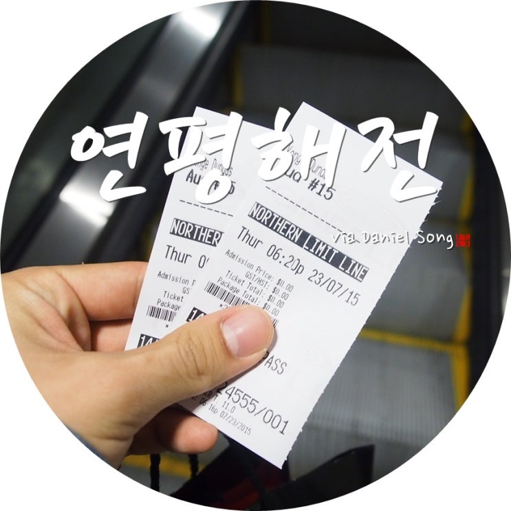 After Watching Northern Limit Line : 네이버 블로그