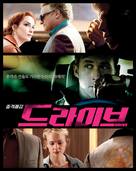 드라이브 (Driver, 2011) - 액션인데 아트급 : 네이버 블로그