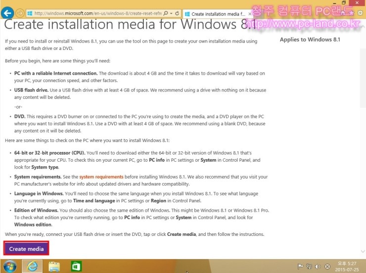 Windows 8.1 다운로드 (MS에서 윈도우8.1 ISO 이미지 다운) : 네이버 블로그