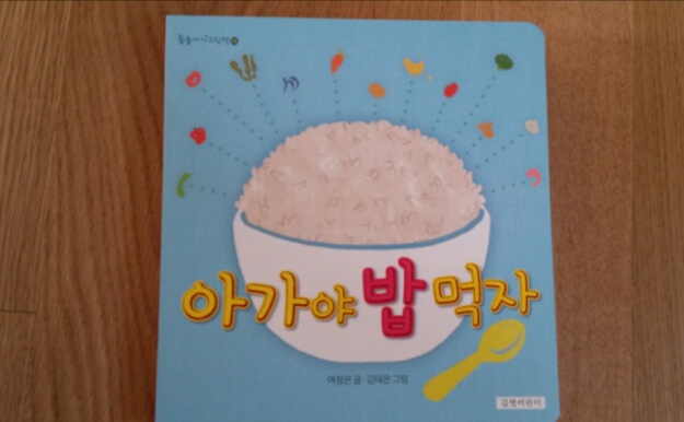 아가야 밥먹자 : 네이버 블로그