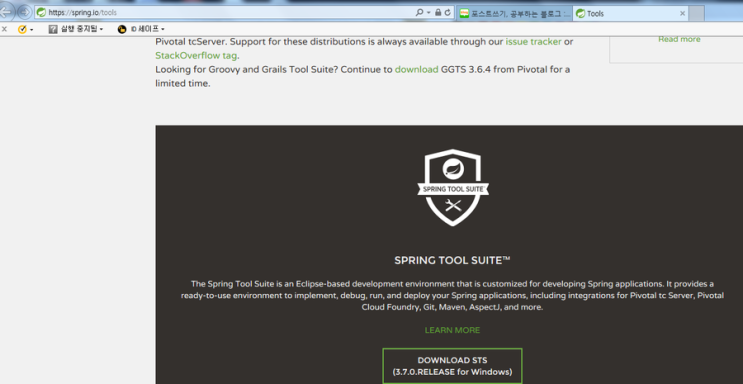 Spring Tool Suite : 네이버 블로그