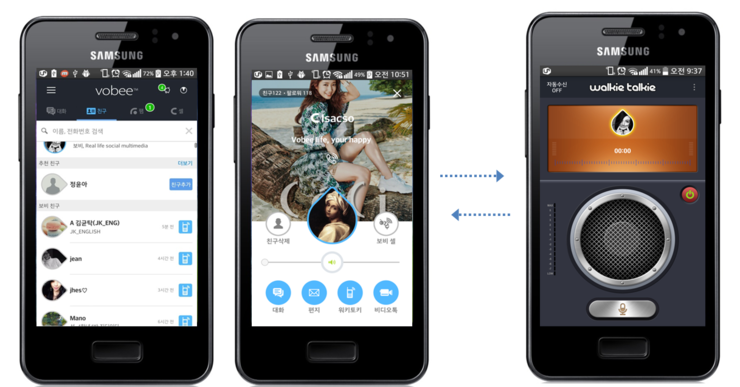 워키토키 앱 보비 vobee 그룹 워키토키 어플 : 네이버 블로그