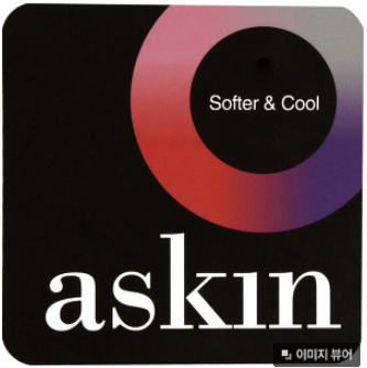 기능성원단 _ 아스킨 (askin) 기능성티셔츠 : 네이버 블로그