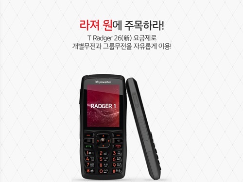 LTE KT파워텔의 라져1 집중분석 : 네이버 블로그