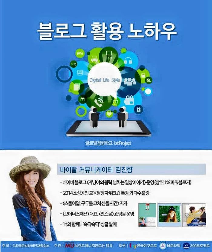 Verse#9 바이럴마케팅스쿨 바이탈커뮤니케이터 김진향님 강의 리뷰 feat.5beng : 네이버 블로그