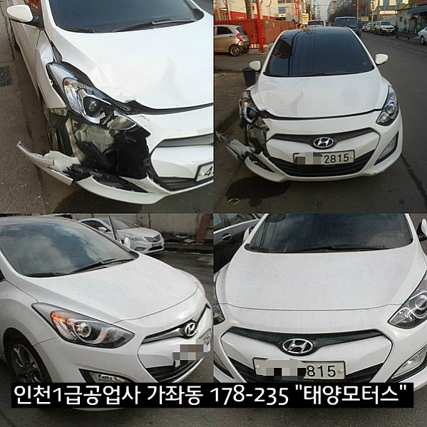 인천1급자동차공업사 태양모터스 수입차국산차보험차량일반차량 판금도색도장정비 네이버 블로그