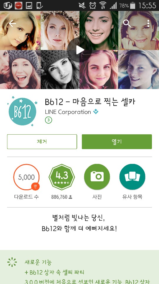 B612 필터 추천 B612 사용법 한눈에 보기 : 네이버 블로그