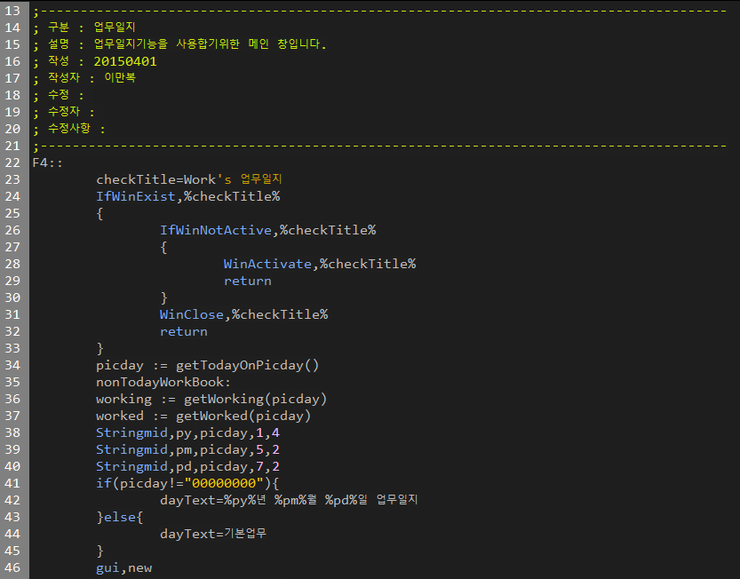 오토핫키 업무일지 분석... FileAppend, FileDelete, FileRead, FileReadLine : 네이버 블로그