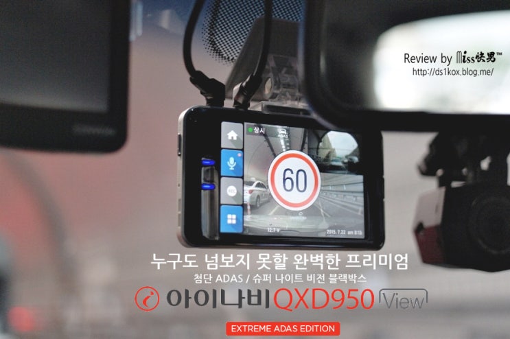 [아이나비 QXD950 View] #09 PC전용 뷰어 프로그램 : 네이버 블로그