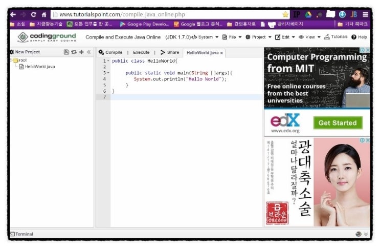 Java online compiler : 네이버 블로그