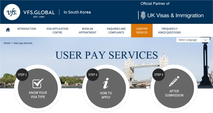 [영국비자] 급행 특급서비스 (Priority visa service), Prime time 서비스 - 영국 비자센터 : 네이버 블로그