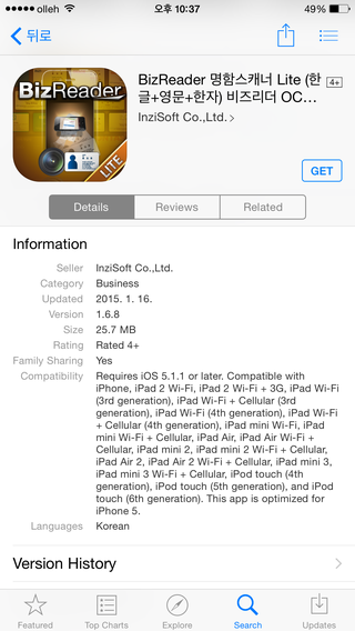 [아이폰 추천 어플] 아이폰 명함관리 어플 - 회원가입 없는 BizReader 명함스캐너 : 네이버 블로그