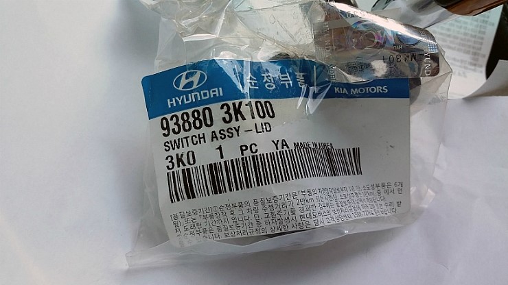 본네트 잡소리 주범!! 본네트 후드스위치 교체하기 : 네이버 블로그