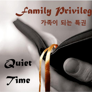 [영어큐티,QT,NPL 화상영어] Family Privilege 가족이 되는 특권 : 네이버 블로그