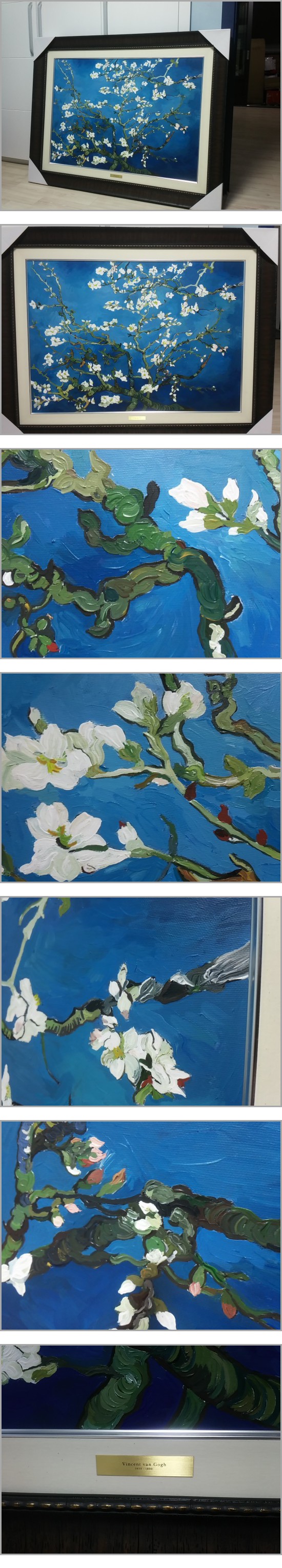 [구매후기 유화그림 명화 인테리어액자 반고흐]역시 좋아요~ 꽃피는 아몬드 나무 프라임 명화 구매 후기 네이버 블로그