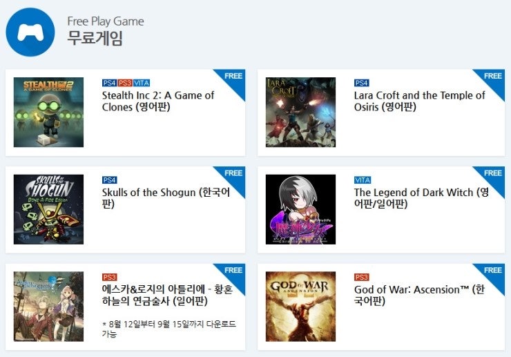 [PSN+] 2015년 8월 월의 비타 무료게임 극악의 도트액션 마신소녀!! 외.. : 네이버 블로그