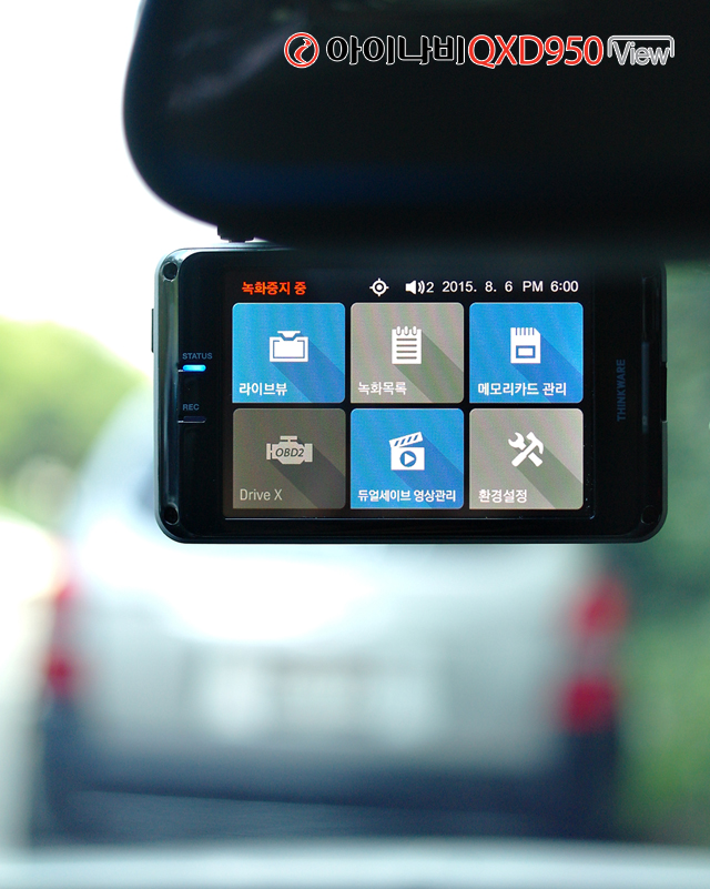 아이나비블랙박스 QXD950 View에 호환성 메모리 MicroSD 64GB 장착 : 네이버 블로그