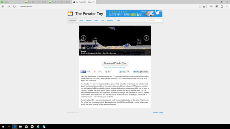 게임추천-(The Powder Toy) : 네이버 블로그