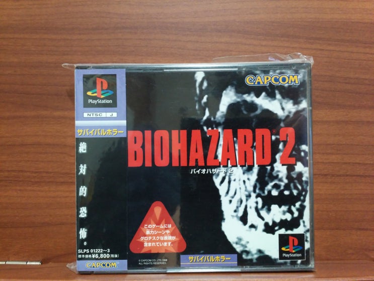 [PS1] 바이오하자드 2 / biohazard 2 : 네이버 블로그