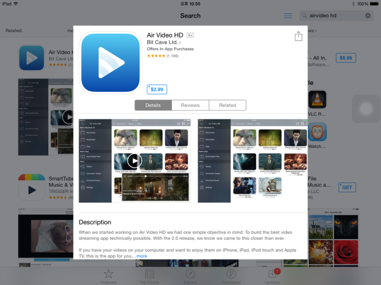 동영상 스트리밍으로 아이패드에서 영화를 감상할 수 있게 해주는 에어비디오 HD(Air video HD) : 네이버 블로그