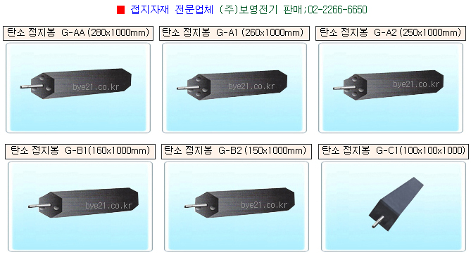 탄소봉탄소접지봉 시공방법탄소접지 가격 네이버 블로그
