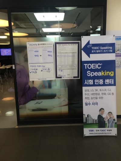남포동 YBM CBT 토익스피킹 시험장 안내 : 네이버 블로그