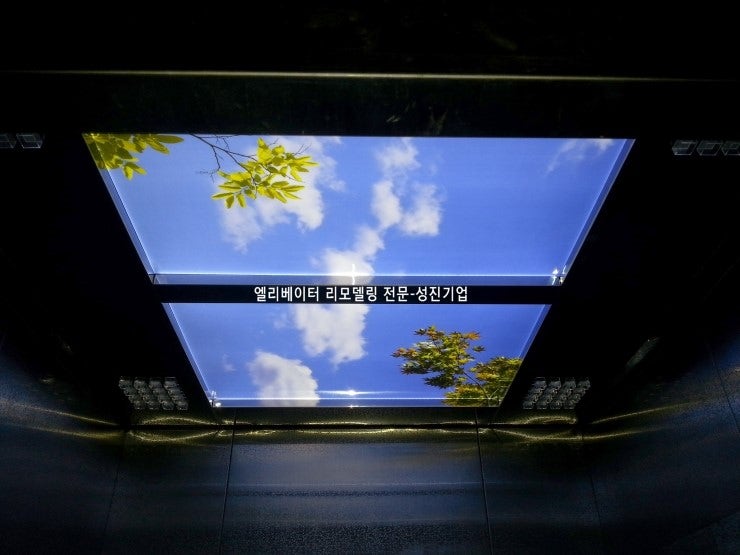 하늘그림 천장 교체공사 엘리베이터 인테리어승강기 리모델링 성진기업 네이버 블로그