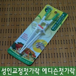 [성인용교정젓가락] 에디슨 젓가락 - 교정젓가락♪ : 네이버 블로그